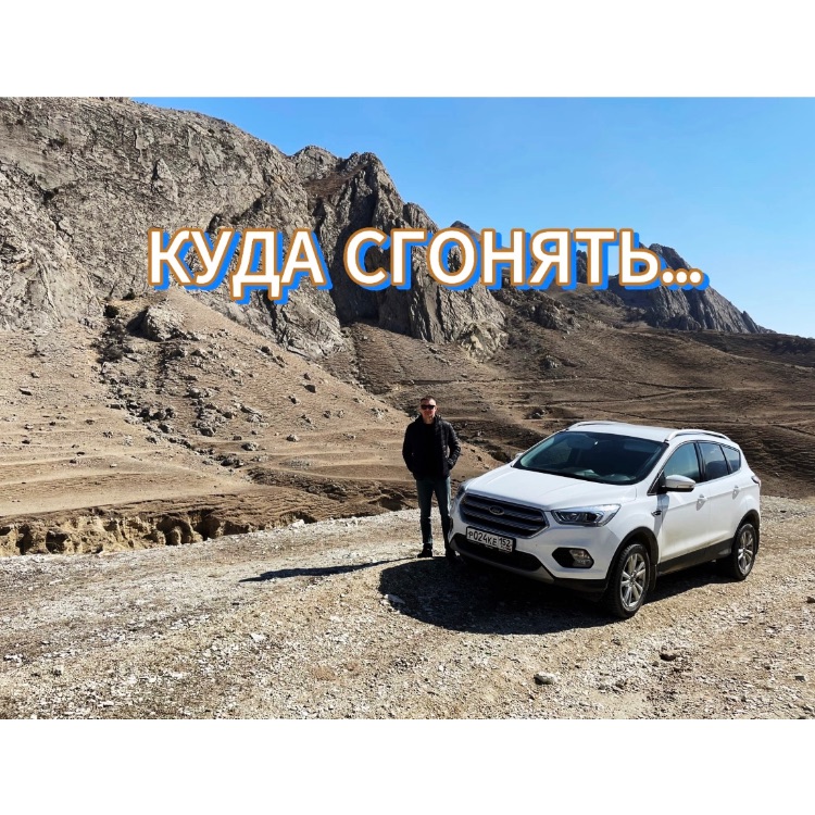 Иконка канала Куда сгонять...