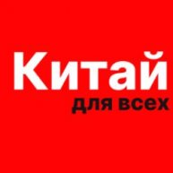 Иконка канала Anna|1688|Pinduoduo|TaoBao|Poizon|Xiomi