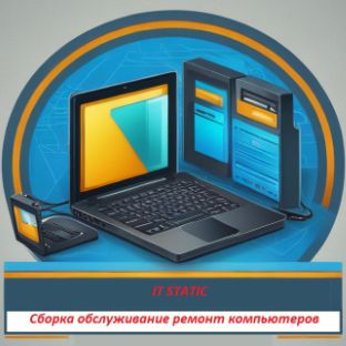 Иконка канала ITStatic - Сборка и продажа ПК