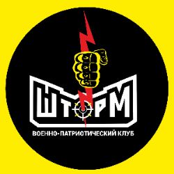 Иконка канала Лазертаг клуб Шторм