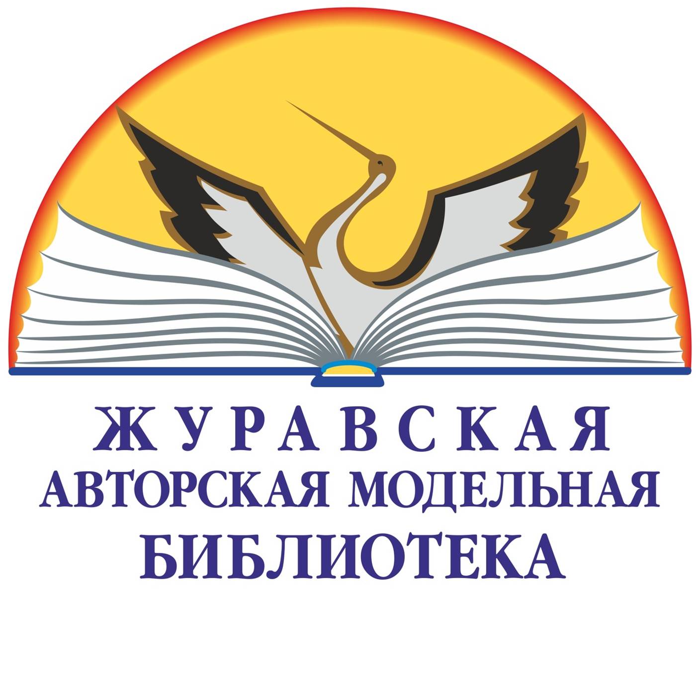 Иконка канала Журавская авторская модельная библиотека