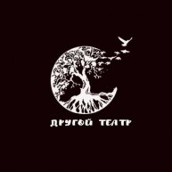 Иконка канала Другой театр