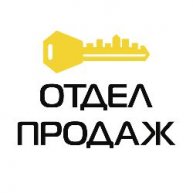 Иконка канала Отдел Продаж
