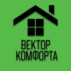 Иконка канала ВЕКТОР КОМФОРТА | Строительная компания |
