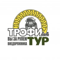 Иконка канала Трофи-тур 4х4 - Вы за рулем внедорожника