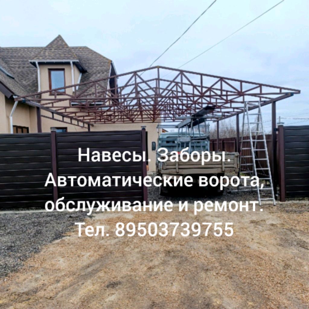 Иконка канала Металлоконструкции ARZ