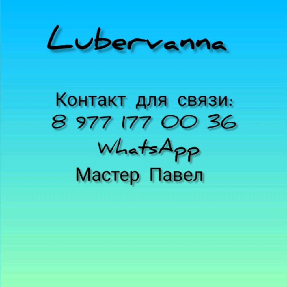 Иконка канала Lubervanna