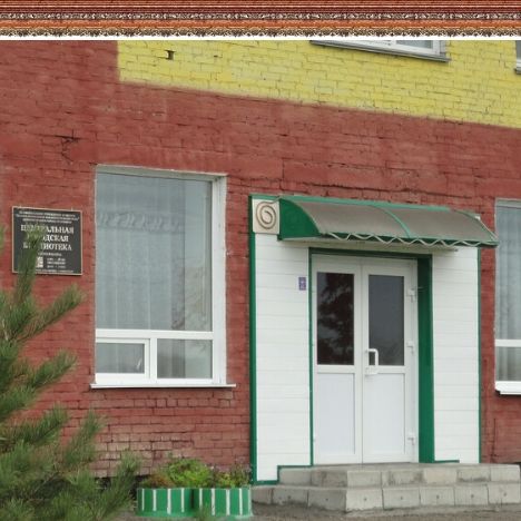 Иконка канала ЦБС г. Осинники