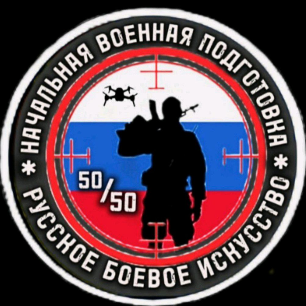 Иконка канала НВП 50/50 г.Ногинск