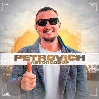 Иконка канала Petrovich Автоподбор