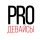 Иконка канала PRO Девайсы