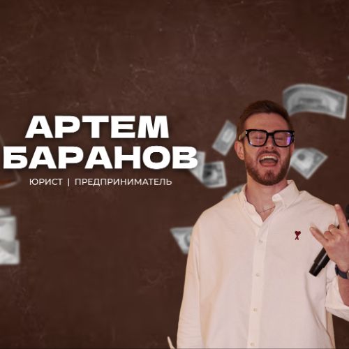 Иконка канала Артем Баранов
