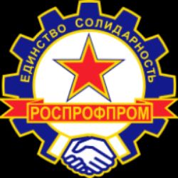 Иконка канала РОСПРОФПРОМ