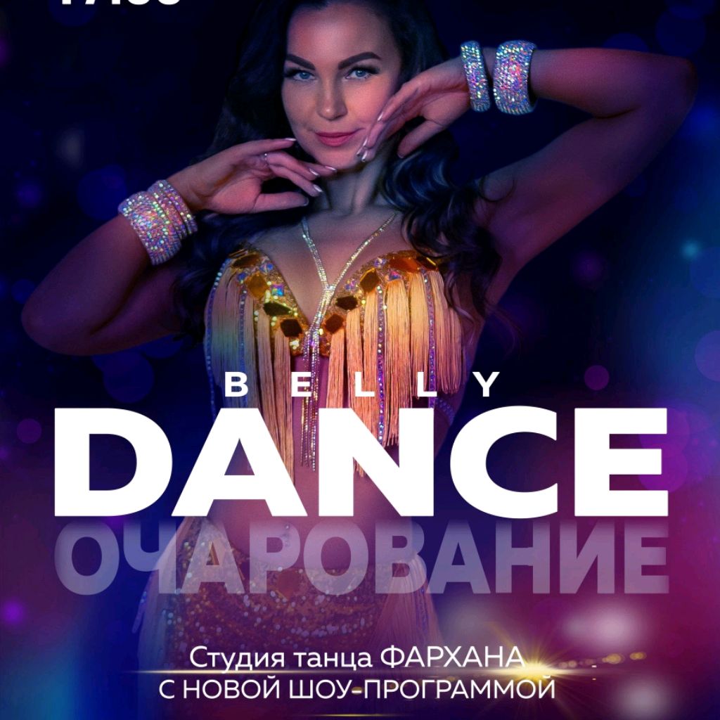 Иконка канала "ФархАна" - Студия Танца Светланы Васиной