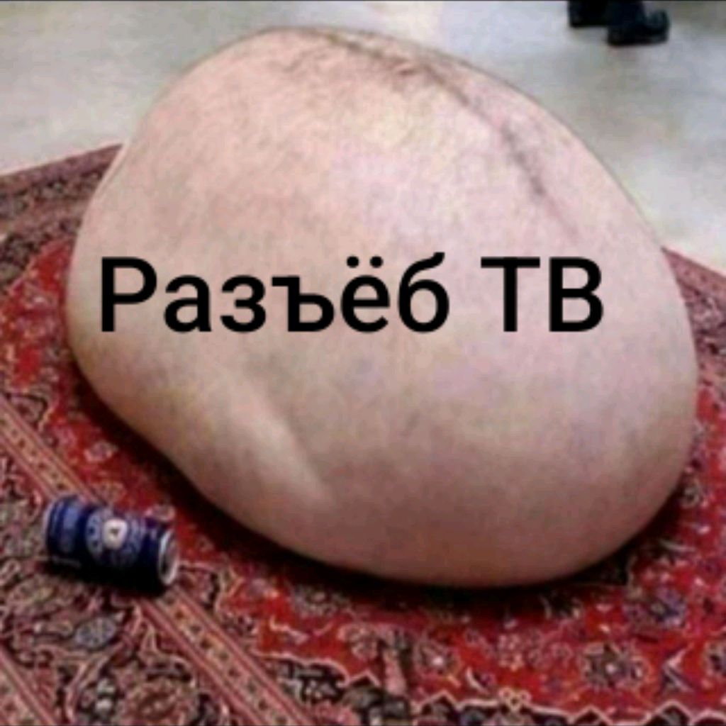 Иконка канала Разъёб ТВ
