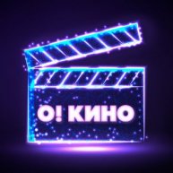 Иконка канала О! КИНО