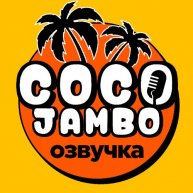 Иконка канала COCO JAMBO Озвучка