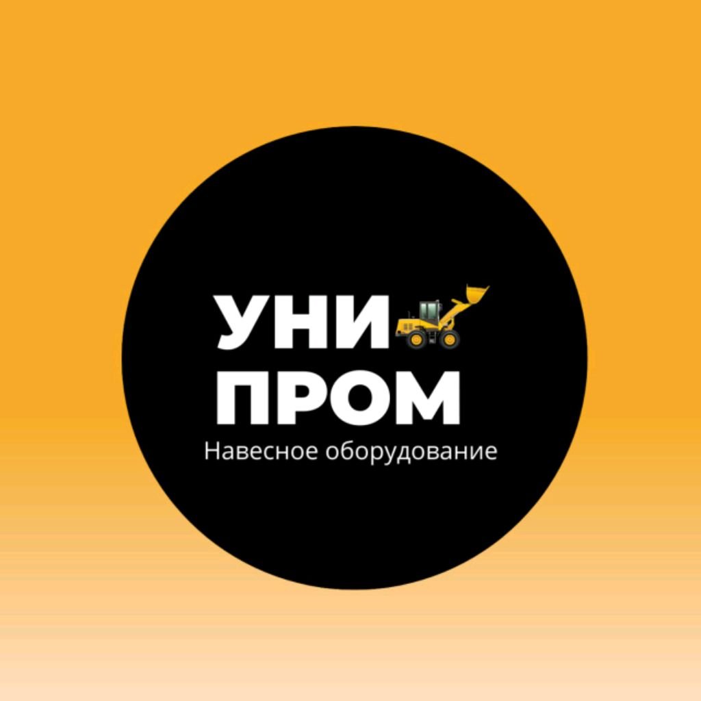 Иконка канала УНИПРОМ - навесное оборудование для погрузчиков