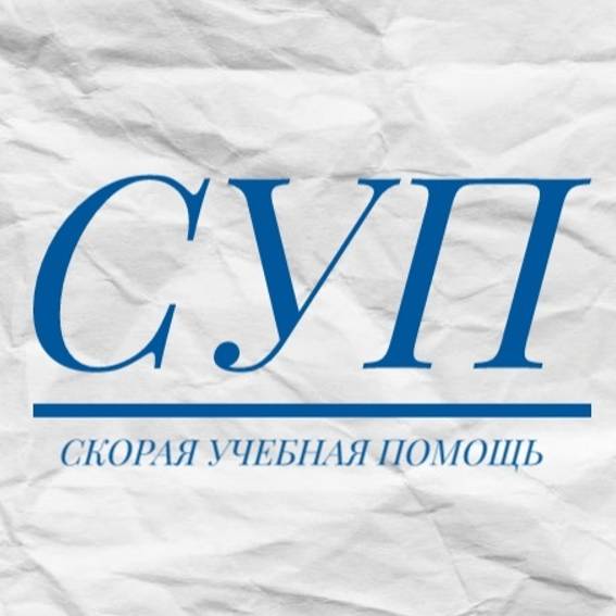 Иконка канала Скорая учебная помощь