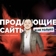 Иконка канала Paradigma website