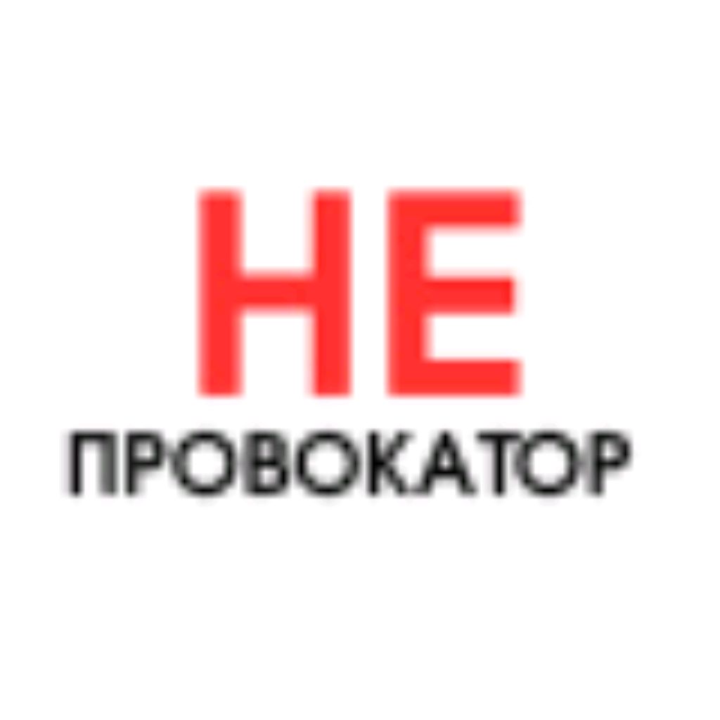 Иконка канала NEPROVOKATOR