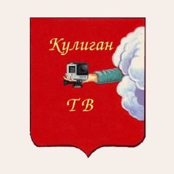 Иконка канала Кулиган-ТВ