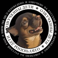 Иконка канала Озвучкины Дети