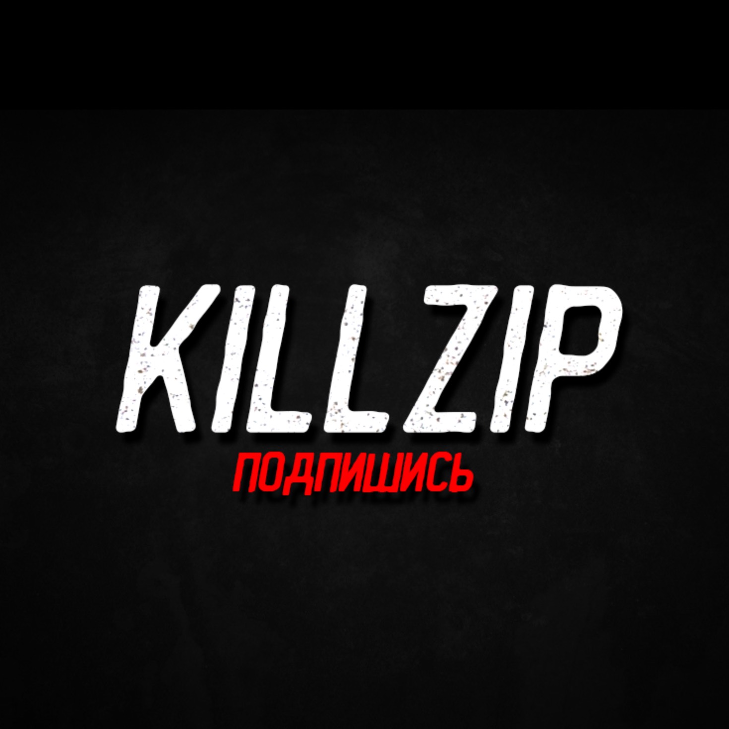 Иконка канала KILLZIP