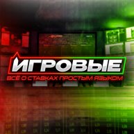 Иконка канала Игровые