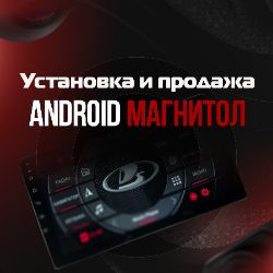 Иконка канала Андроид Магнитолы Тюмень