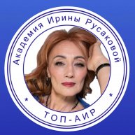 Иконка канала ТОП-АИР Академия Ирины Русаковой