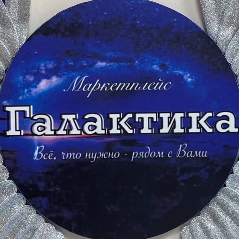 Иконка канала ОЦ "Галактика"