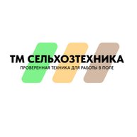 Иконка канала ТМ Сельхозтехника
