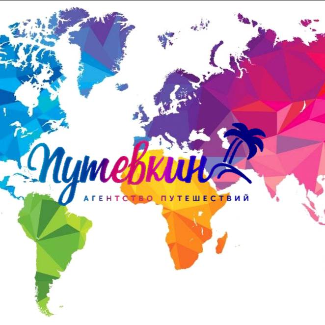 Иконка канала Туристическое агентство "Путевкин"