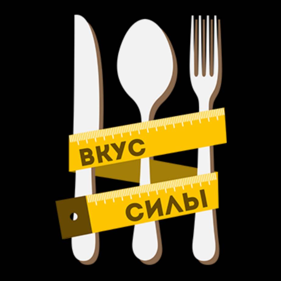 Иконка канала Вкус Силы - доставка готовых рационов