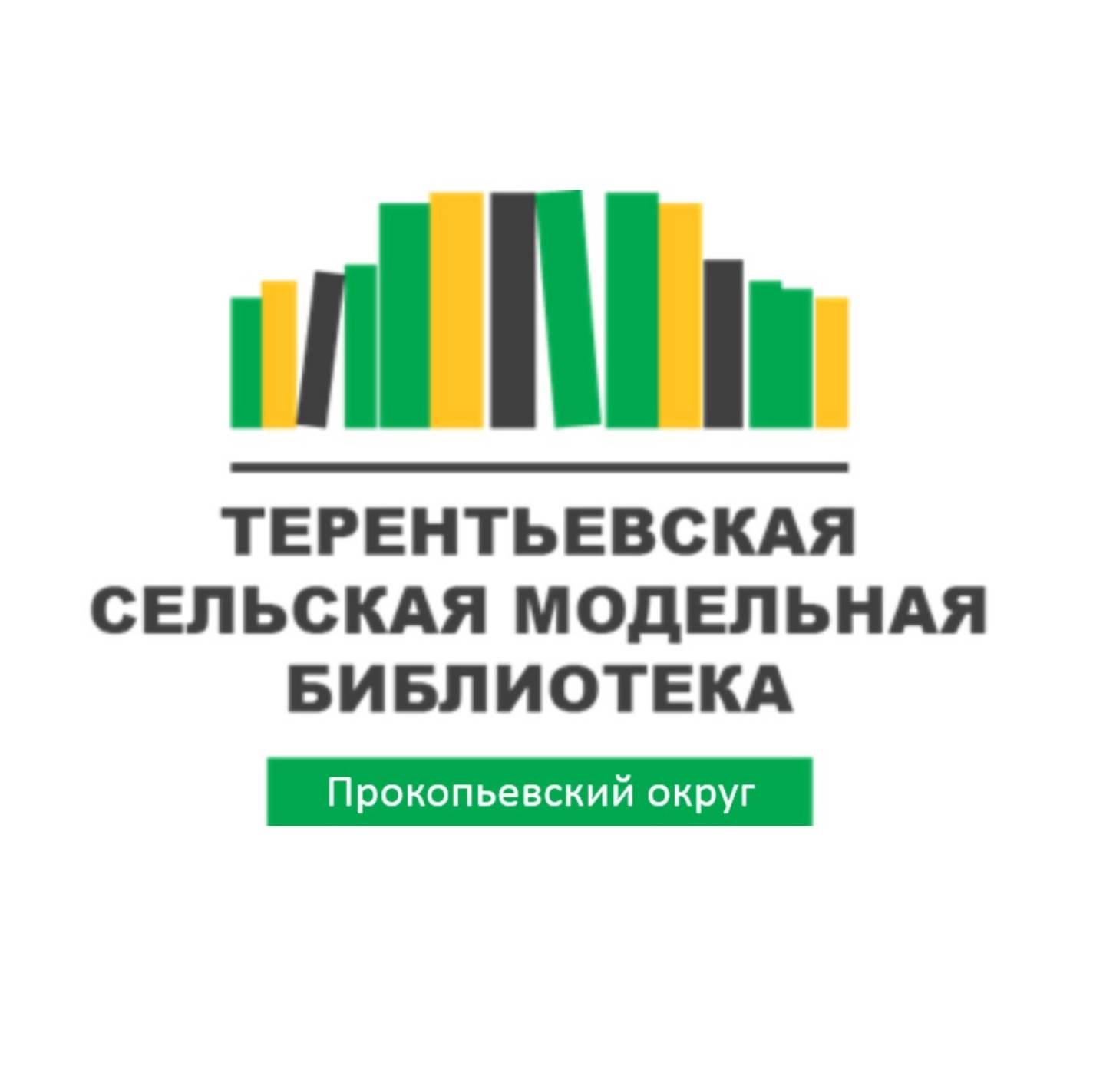 Иконка канала Терентьевская сельская библиотека - филиал №27
