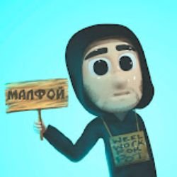 Иконка канала MALFOY