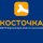 Иконка канала Ветеринарная клиника "Косточка" СПб
