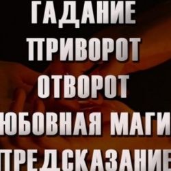 Иконка канала ВЯЧЕСЛАВА ГАДАНИЕ