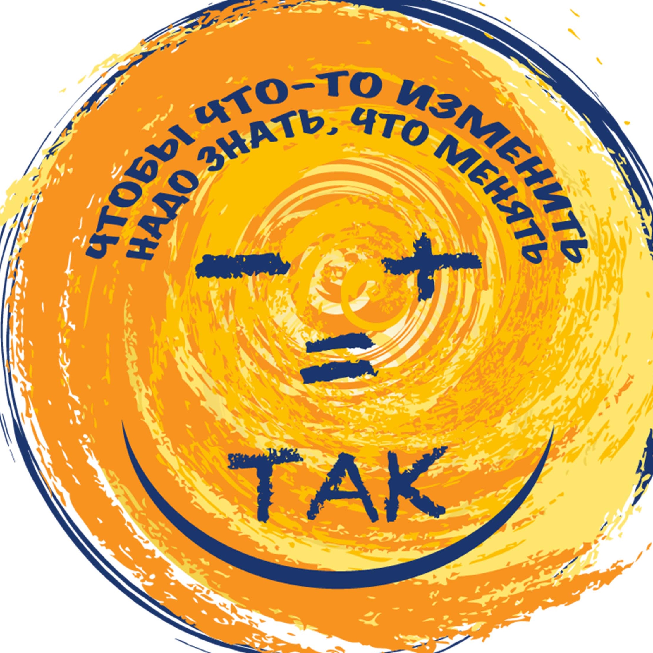 Иконка канала Переход в ТАК. МУДРОСТЬ