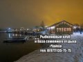 Иконка канала Рыболовный клуб и база семейного отдыха "Чайка"