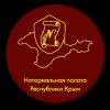 Иконка канала Нотариальная палата Республики Крым