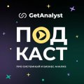 Иконка канала GetAnalyst - Канал для системных аналитиков