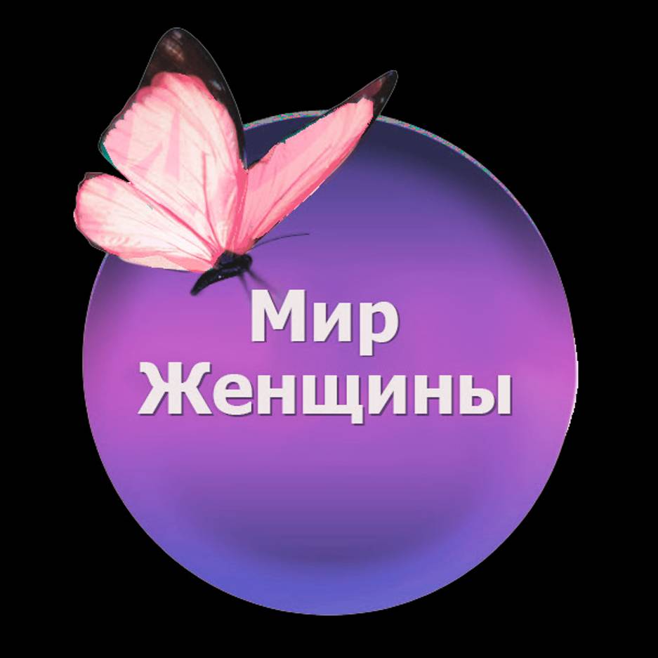 Иконка канала Мир Женщины - здоровье без лекарств