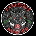 Иконка канала HUNTER КАБАНОБОЙ