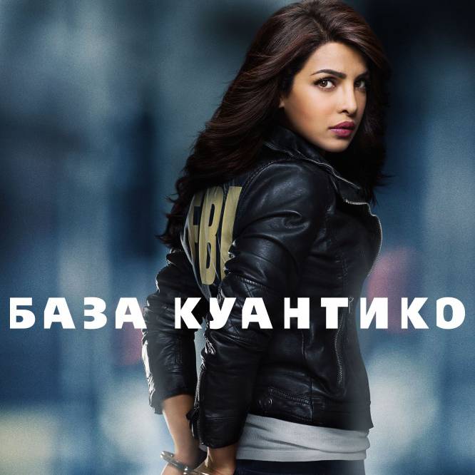 Иконка канала Сериал База Куантико / Quantico