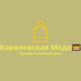 Иконка канала Королевская Мода 👑