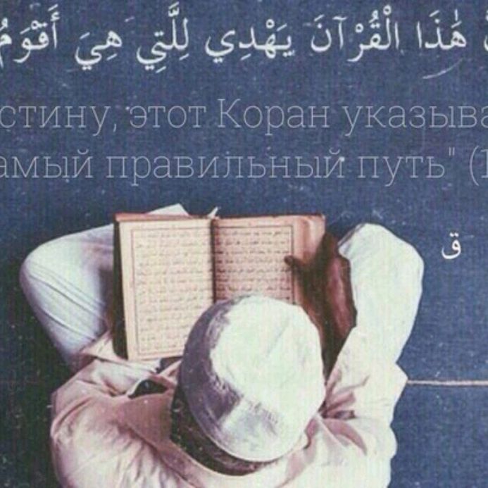 Иконка канала Коран
