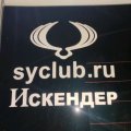 Иконка канала SY New Actyon Тамбов