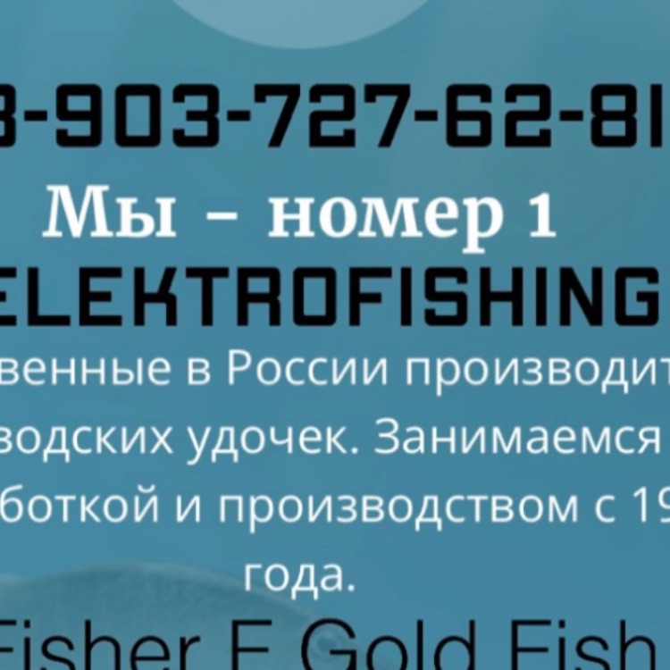 Иконка канала Электрогон Fisher F 4000MAX+SOM Fisher F 3500